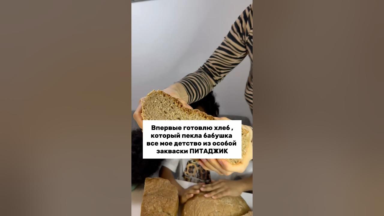 Домашний хлеб на твердой закваске хлеб закваска Youtube