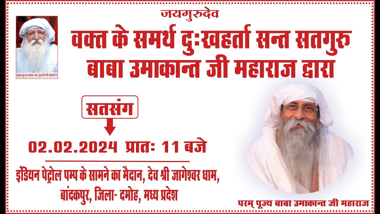 Satsang | 02.02.2024 | 11 AM | Indian Petrol Pump Ke Samne Ka Maidan ...