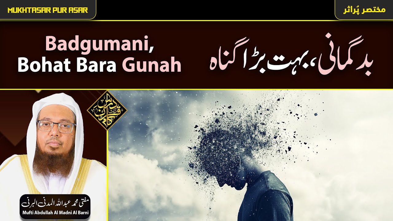 (4K) Badgumani, Bohat Bara Gunah - Mufti Abdullah Al Madni - YouTube