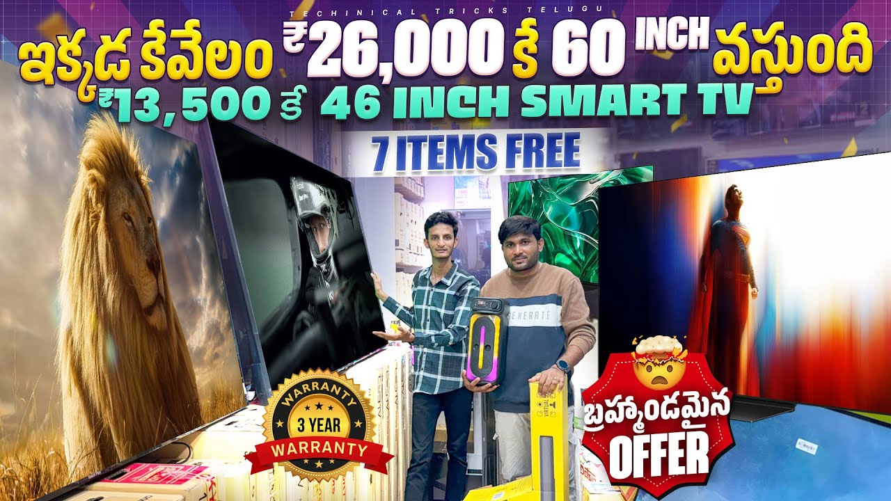 ఇక్కడ 46 inch Smart tv ₹ 13500 | Cheap and Best low price Smart TV ...