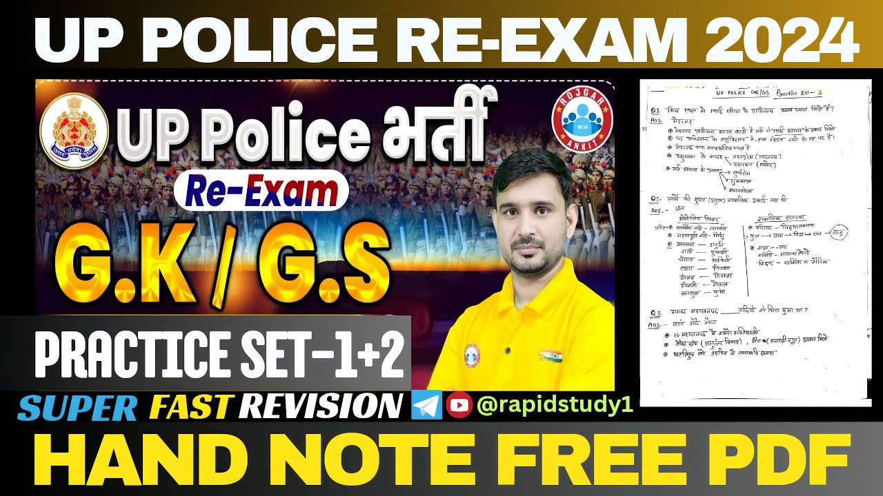 RWA UP POLICE CONSTABLE RE-EXAM || RWA GK GS PRACTICE SET REVISION ...
