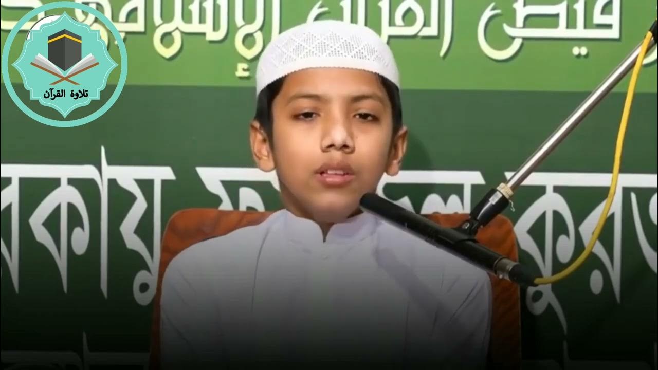 Hafez Saleh Ahmed Takrim Bangladesh (Quran Telawat) - YouTube