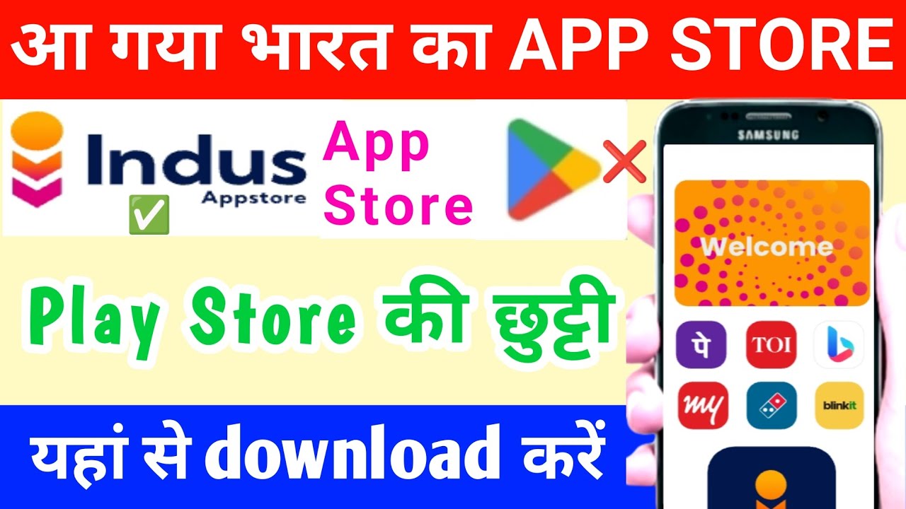 जाने इंड्स एप स्टोर | Indian App Store Download | kya hai Indus app ...