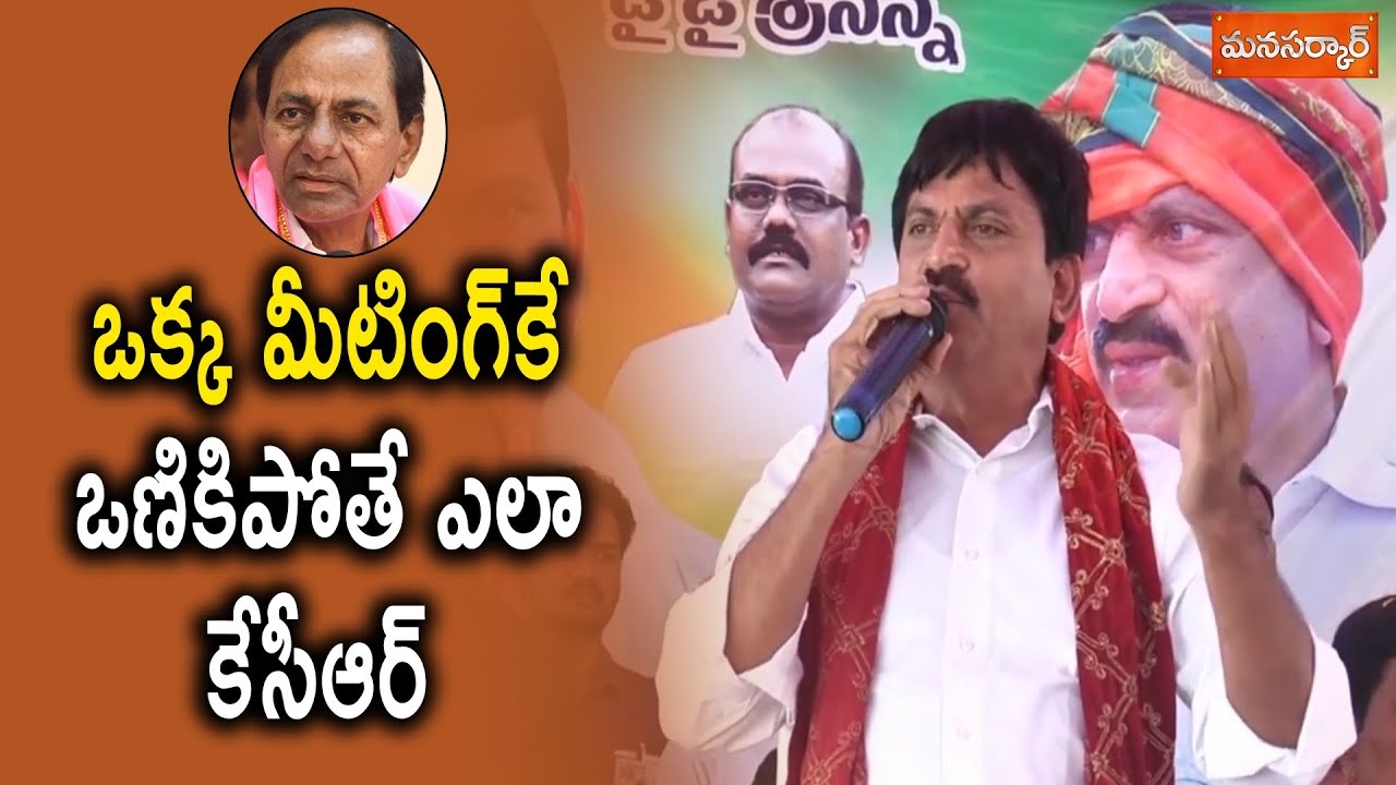Ponguleti Srinivas Reddy Sensational Comments | Mana Sarkar - YouTube