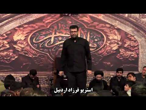 Əlirza İsfəndiyari/Əyyami Fatimə/ Əmioğlu Hüseyni tapşırıram sənə..... /rouzə