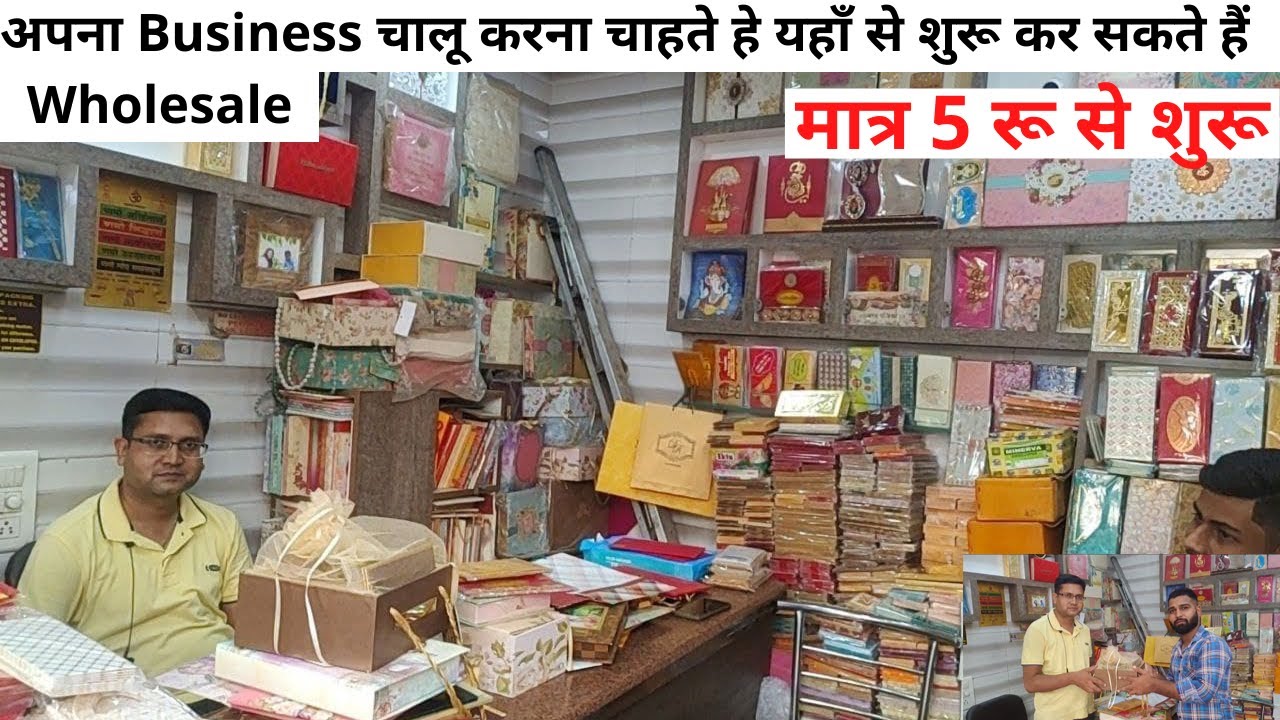 शादी के कार्ड होलसेल रेट में खरीदे 5 ₹ से शुरू | Wedding Cards ...