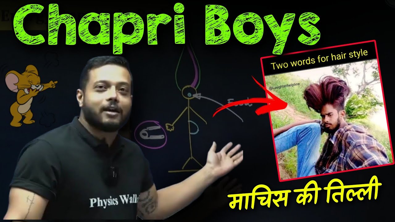 CHAPRI BOYS माचिस की तिल्ली 😎|Rajwant Sir Comedy | Rajwant Sir PW ...