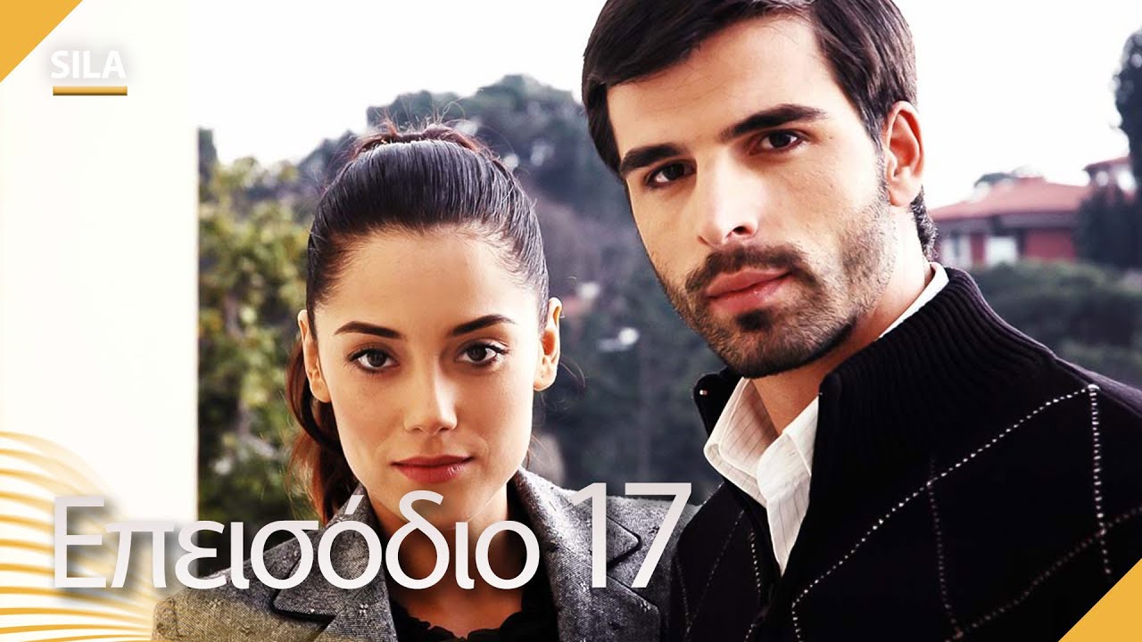 Sıla - Επεισόδιο 17 - YouTube