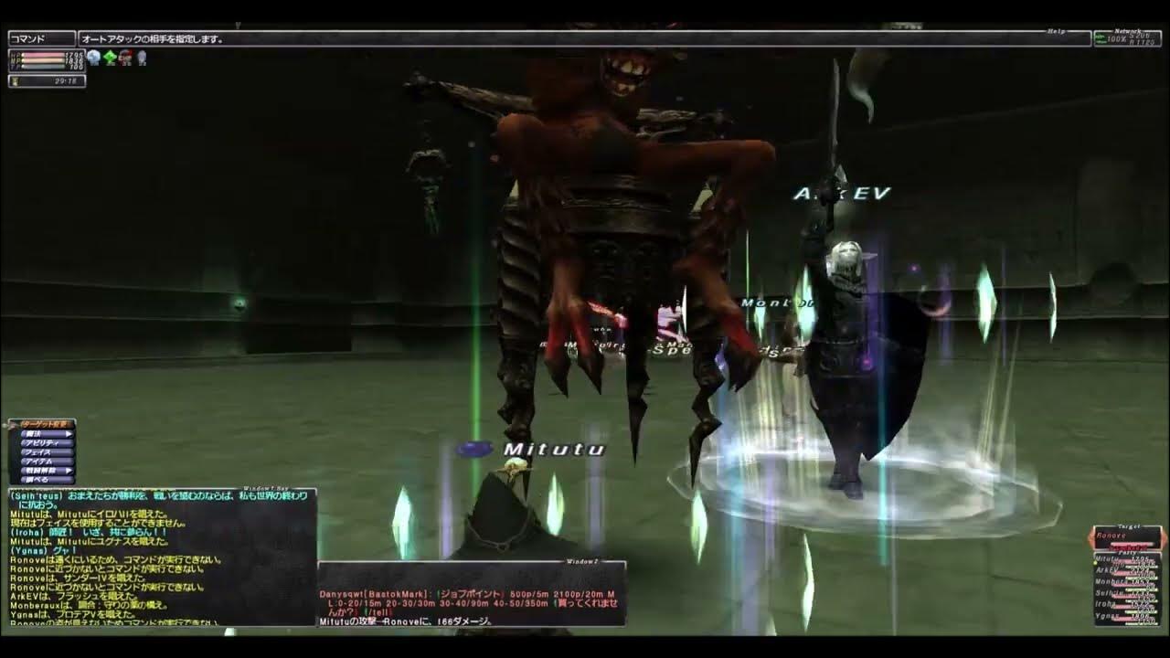 FF11 アンバス2章 2023年10月 とてむず デゥエルグVS黒+フェイス - YouTube