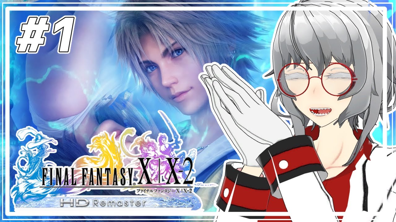 【FF10】FFは14と某MADしか知らない#1 【Vtuber】 - YouTube