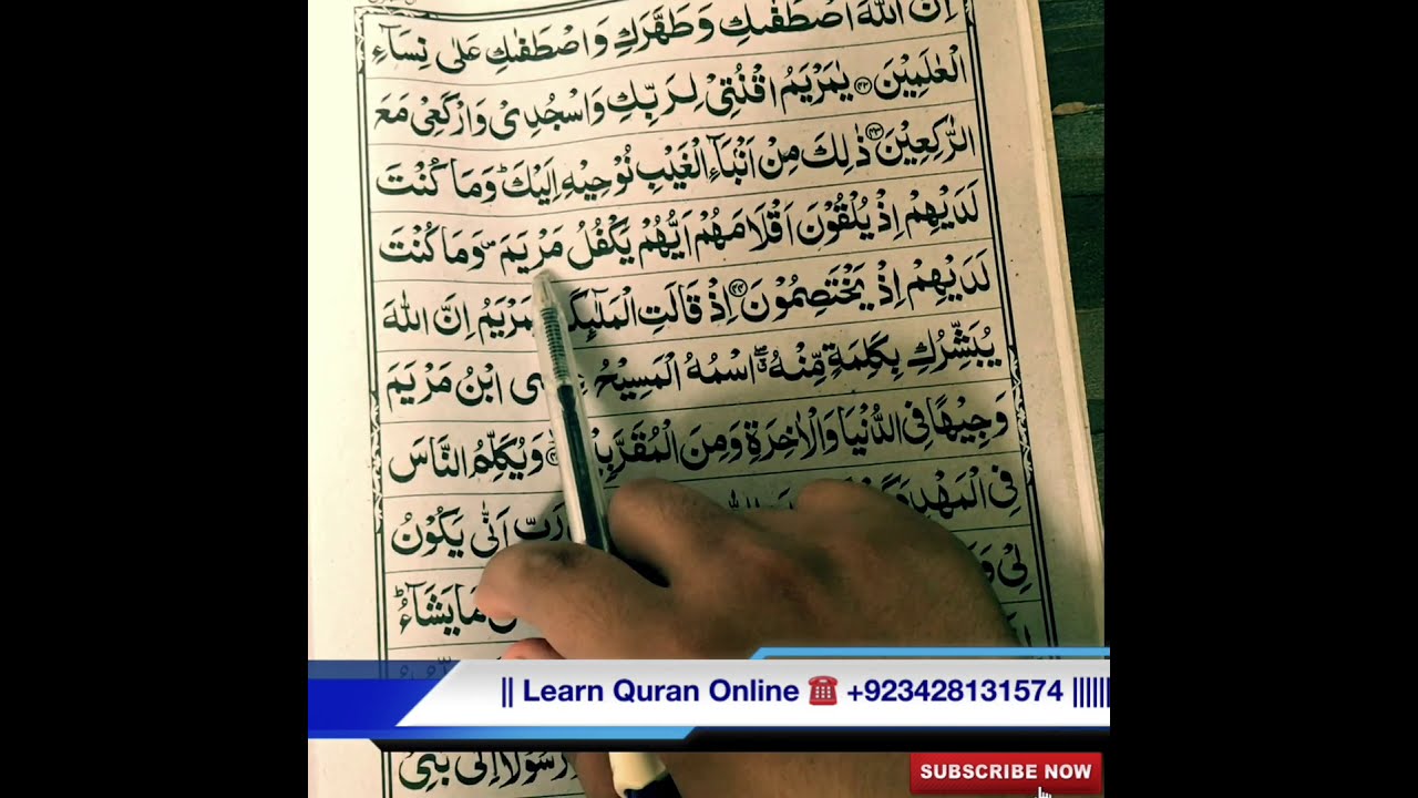 Surah Al IMRAN Ruku 5 Recitation by Qari Atif Tariq Bajwa