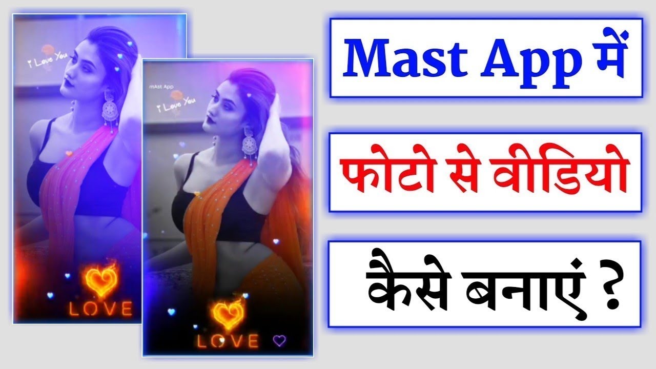 Mast App Me Photo Se Video Kaise Banaye || How To Make Video From Photo ...