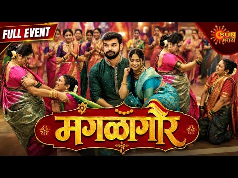 Mangalagaur Special | Sun Marathi| Tu Anolakhi Tari Sobati | Vrunda Mohan | Mee Sansar Majha Rekhite