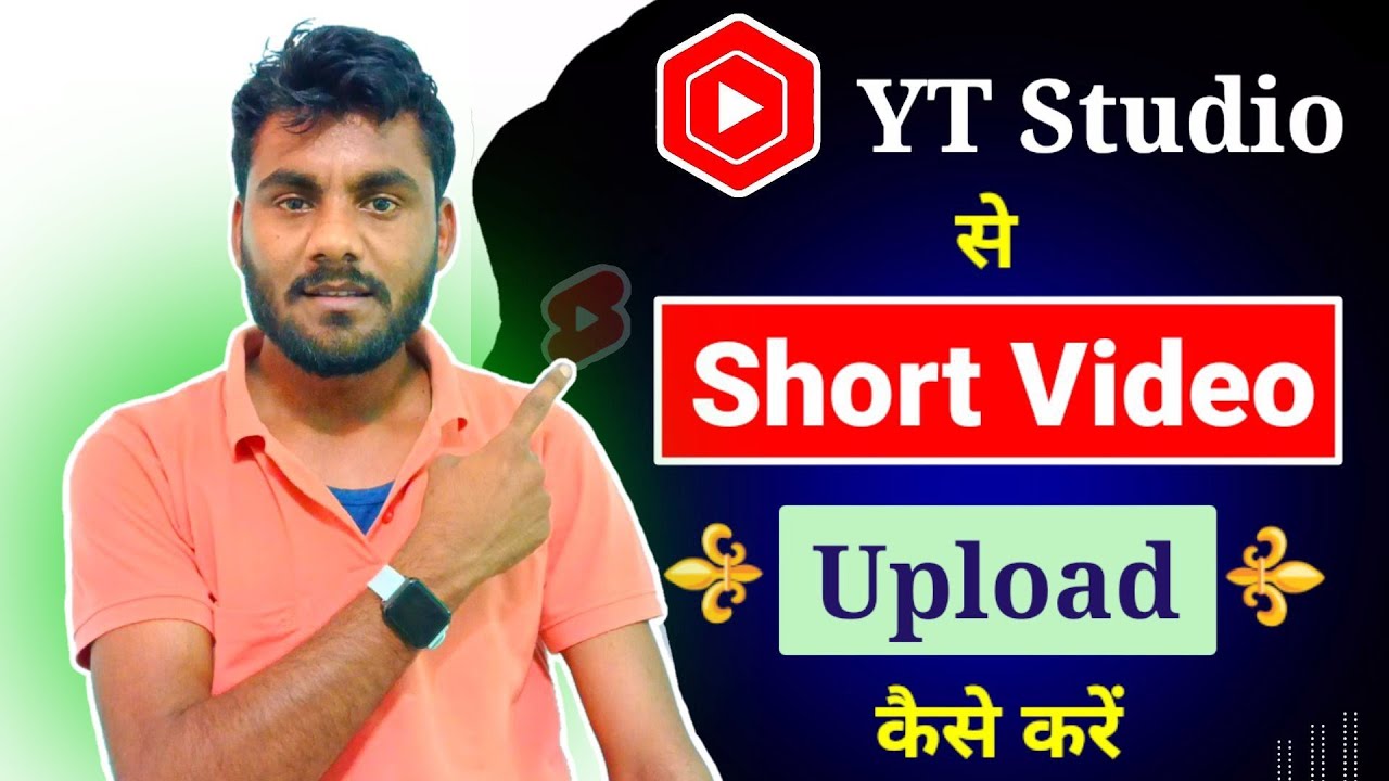 YT Studio Se Short Video Kaise Upload Kare || How to Upload Short Video ...