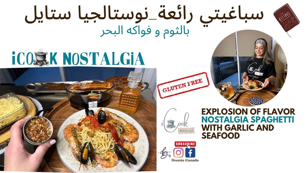 🪵🔥Spaghetti Nostalgia_Explosion of Flavor//سباغيتي نوستالجيا، انفجار ...