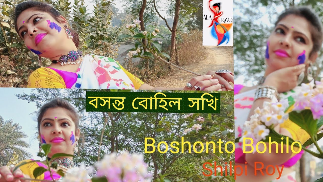 Boshonto Bohilo Sokhi| বসন্ত বহিল সখি|Holi Special Dance|Shilpi Roy ...
