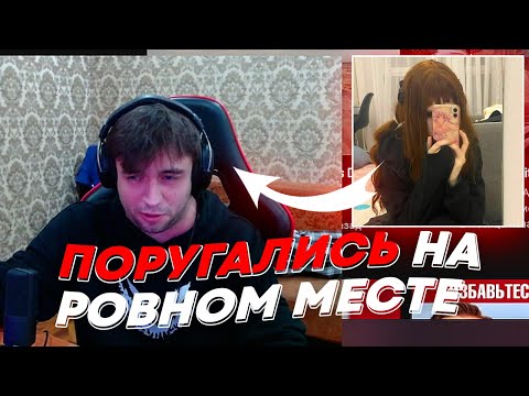 МАКС И ЛИЗА ПОРУГАЛИСЬ НА РОВНОМ МЕСТЕ | freakanutiy