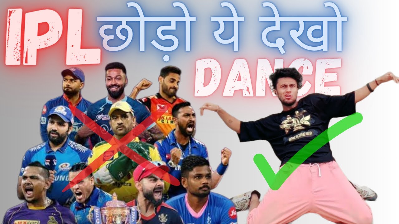 IPL छोड़ो ये देखो | IPL Song Dance Video | IPL cricket 2023 video - YouTube