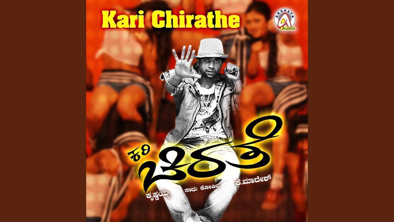 Shivane Shivane - YouTube