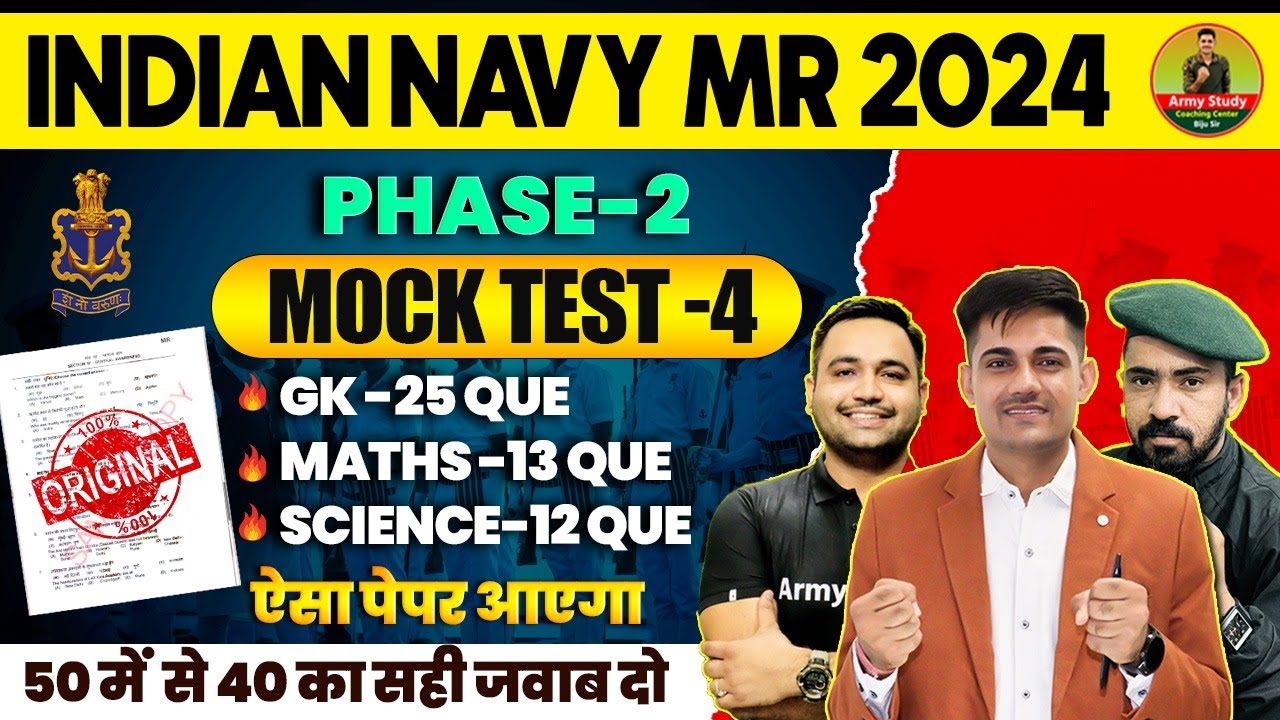 Indian Navy MR Phase 2 Model Paper 2024 | Indian Navy Model Paper 04 ...