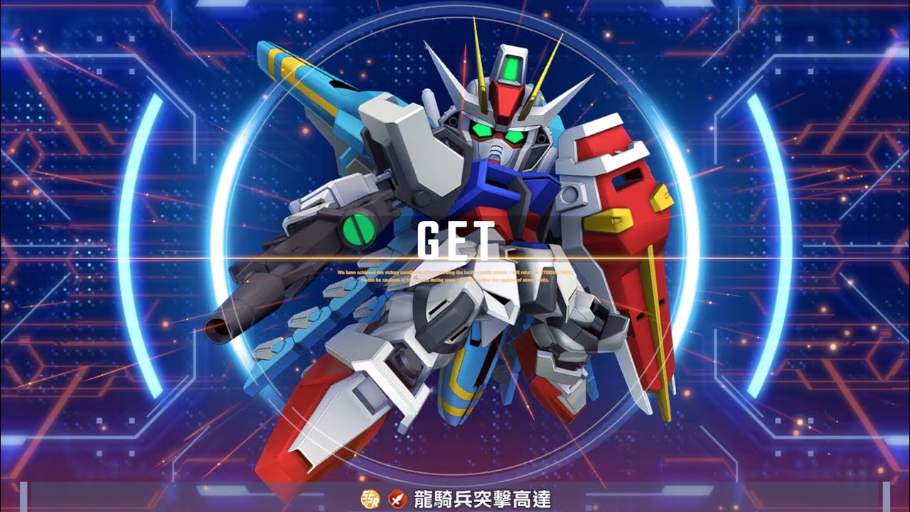 SD鋼彈 G世代 永恆 機動戰士鋼彈SEED Recollection HARD STAGE 1 l 龍騎兵突擊高達 l Strike ...