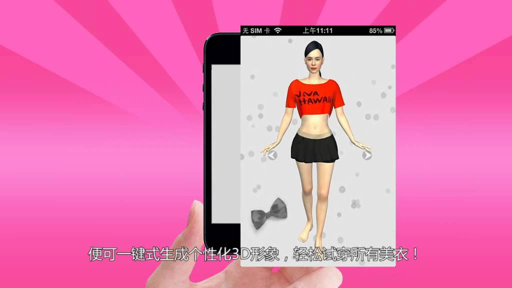 Online 3D fitting room - YouTube