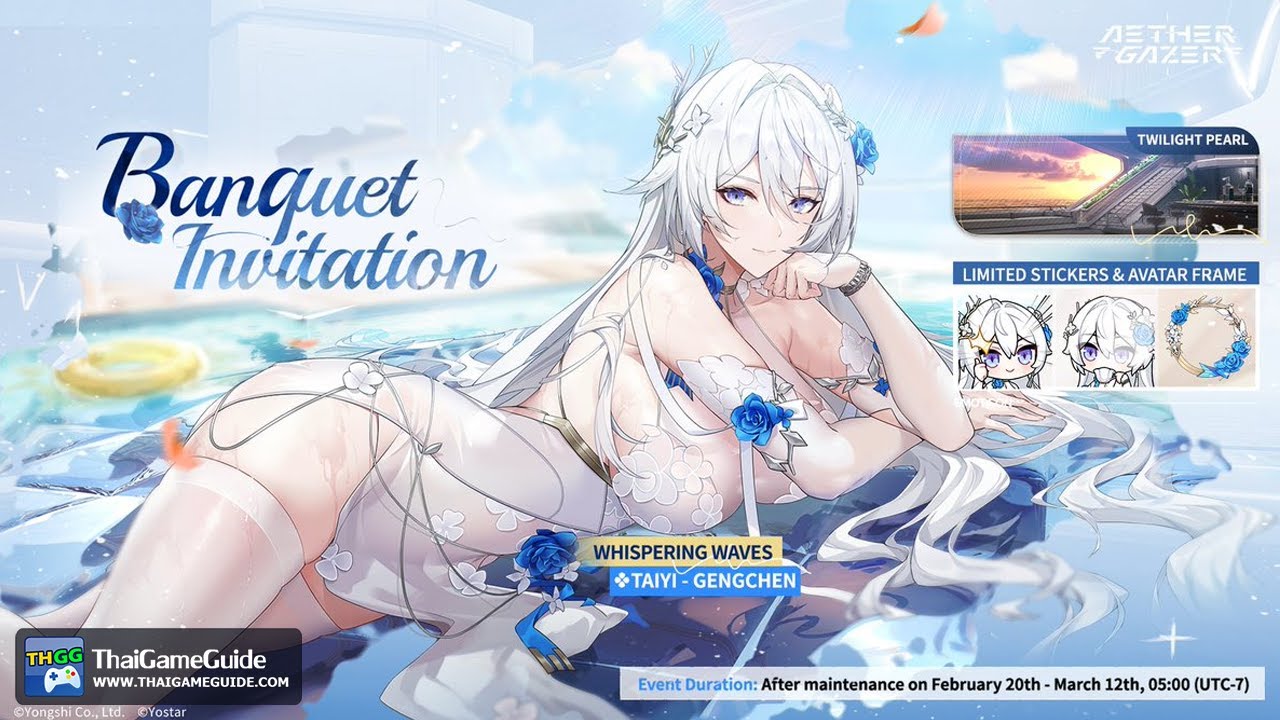 Banquet Invitation for Whispering Waves (Taiyi - Gengchen) | Aether Gazer - YouTube
