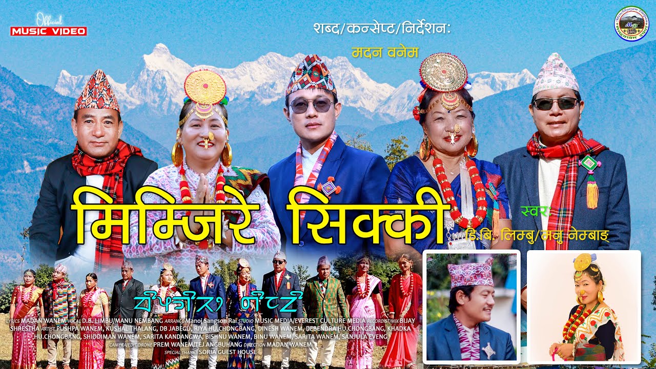 MIMJIRE SIKKI Palam || Manu Nembang and D.B Limbu Song || Official ...