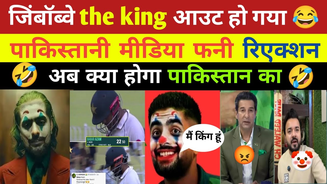 Pakistani media funny reaction | Babar Azam out , - YouTube