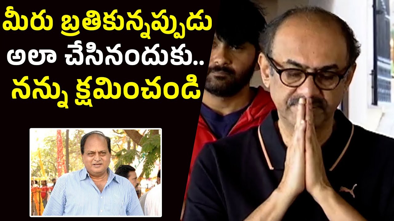 Suresh Babu Gets Emotional While Talking About Chalapathi Rao ...