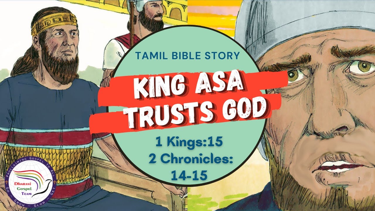 King Asa trusts God | ஆசா ராஜா கர்த்தரை நம்புதல் | 1-Kings 15 & 2 ...