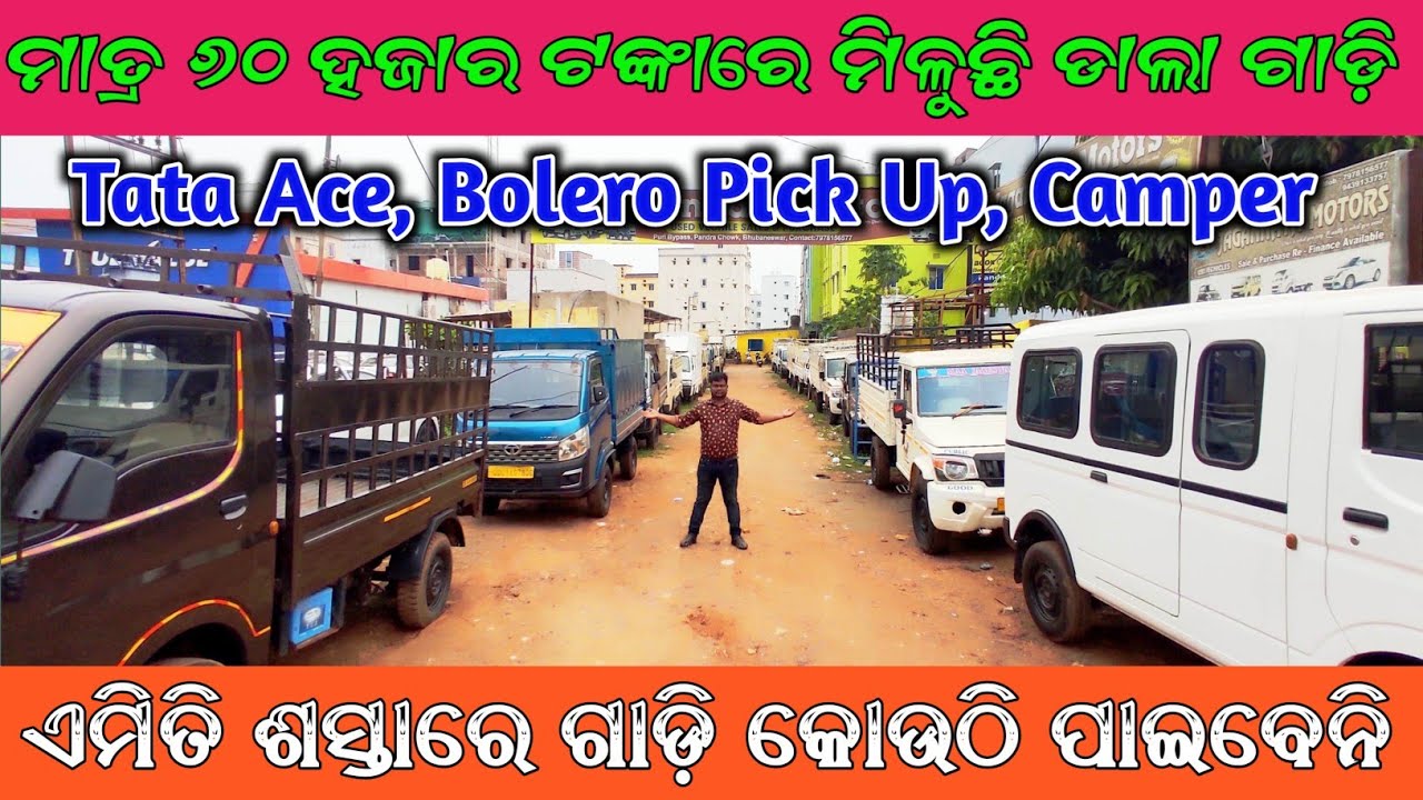 Only 60k🔥Commercial Vehicle / Second Hand Dala gadi, Tata Ace, Bolero ...