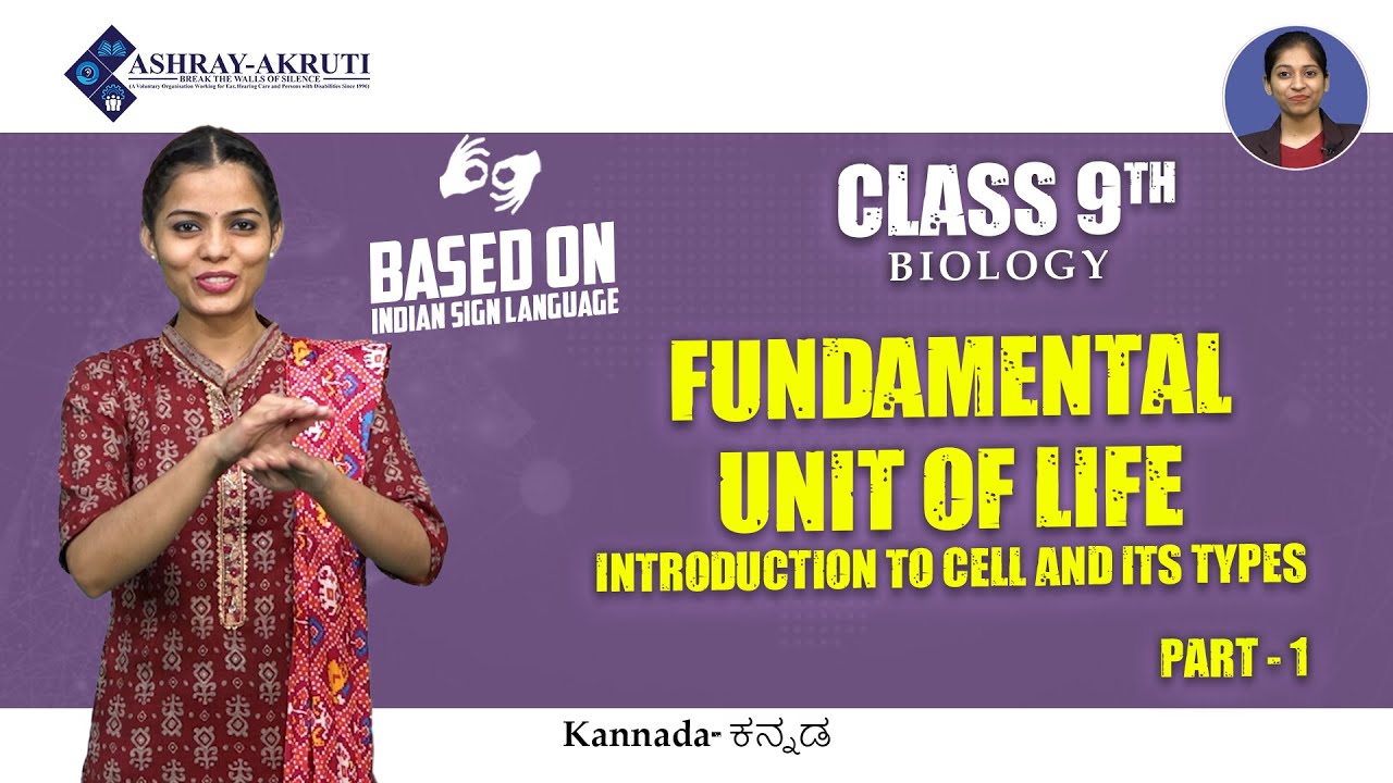 9th Class Biology Translation Kannada The Fundamental Unit Of Life 9th-class-biology-translation-kannada-the-fundamental-unit-of-life