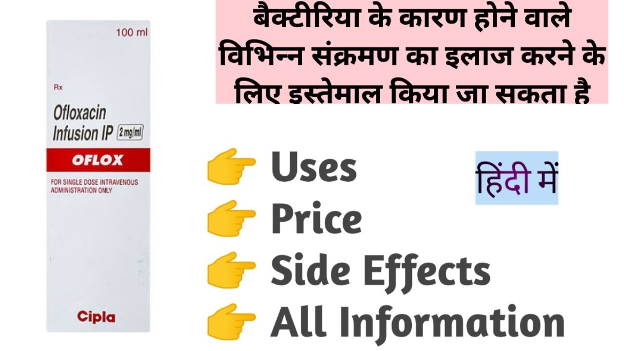 Oflox iv Uses Ofloxacin Infusion Uses, Side Effects, Dose, Side Effects ...