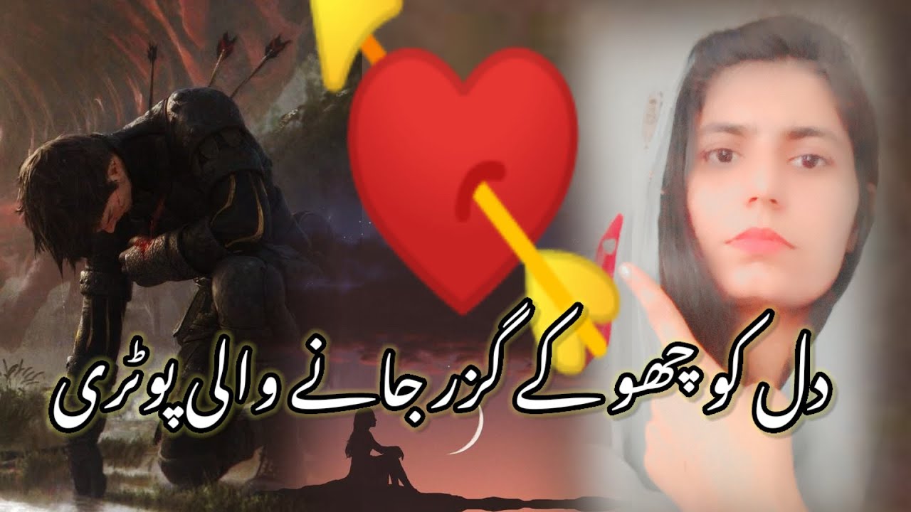 Faisla Jo Kuchh Bhi Ho shayari in urdu💔 shayari in Hindi | poetry in ...