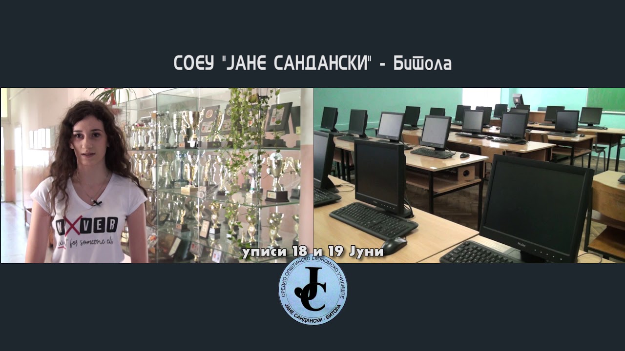 SOU Jane Sandanski-Bitola 06 06 2018 - YouTube