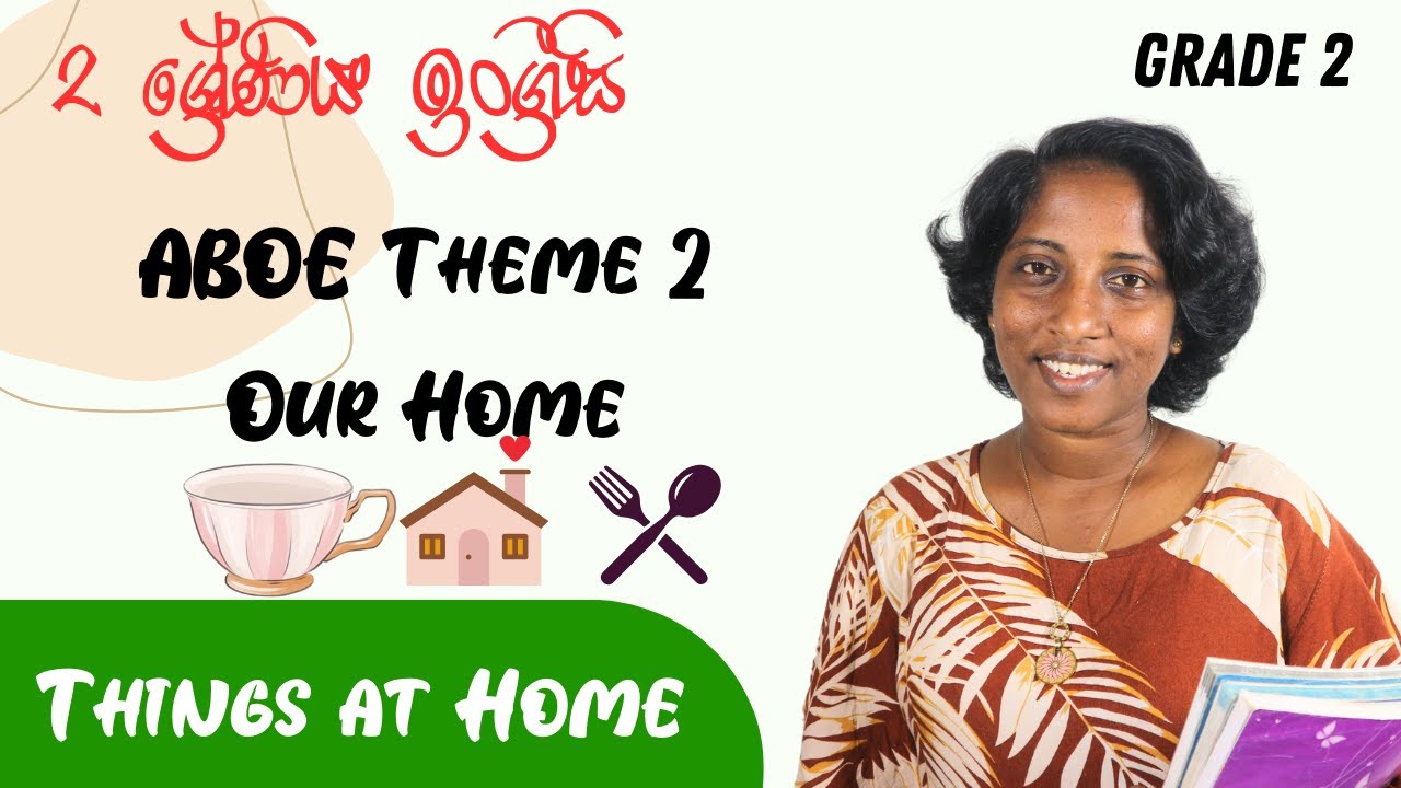 Grade 2 English | Theme 2 | Our Home | Lesson 1 Things at Home 🇱🇰 - YouTube