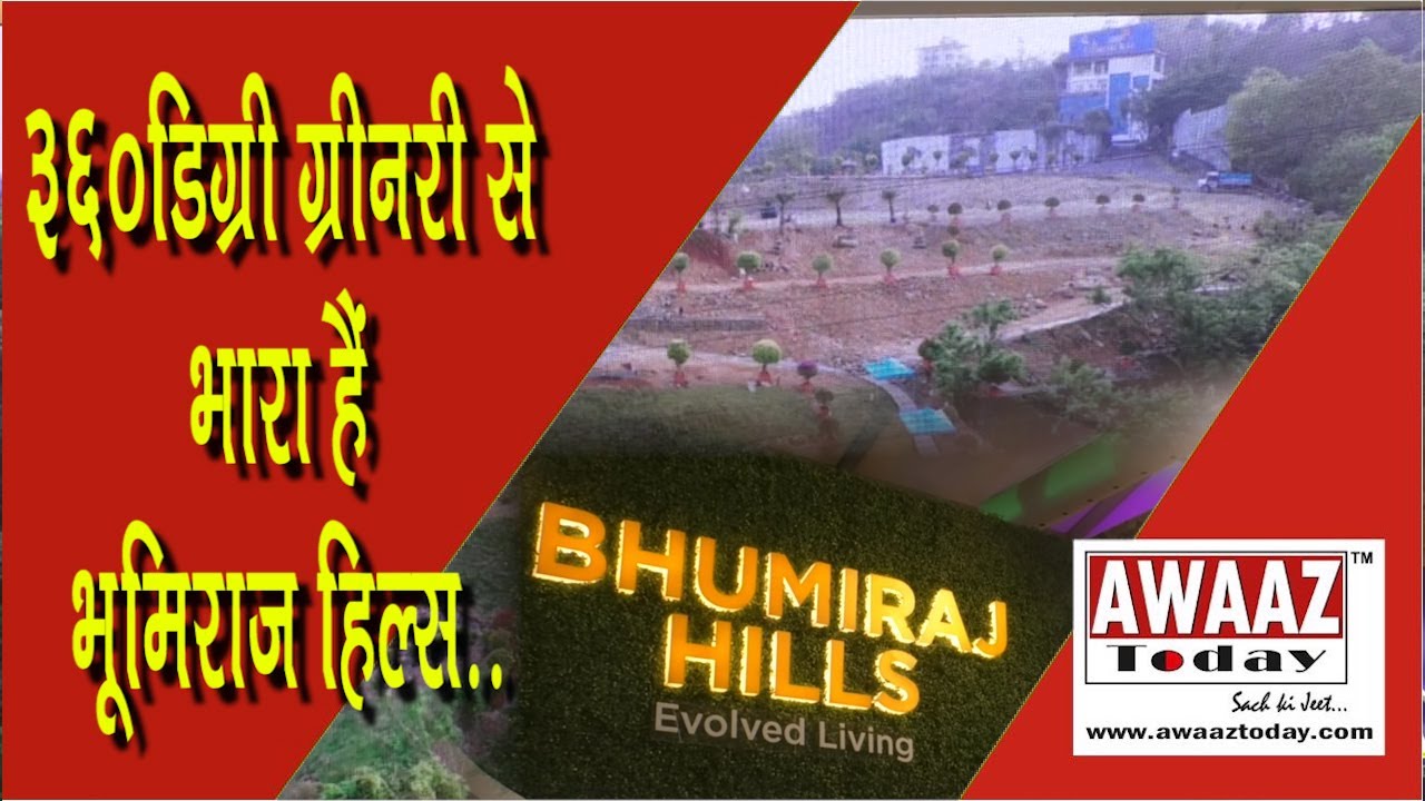 Bhumiraj Hills project to be iconic project in the world; Pavillion ...
