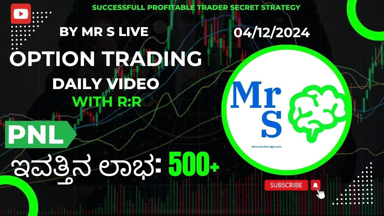 ಕನ್ನಡದಲ್ಲಿ Live Trading on NIFTY | /04/12/2024 | in just single trade ...