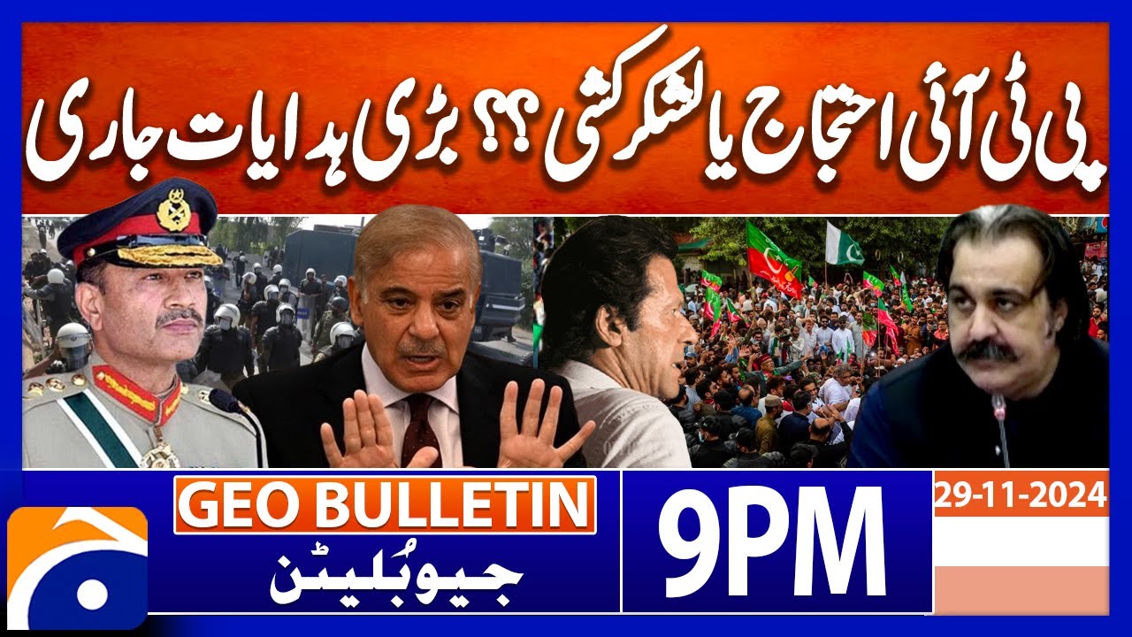 PTI Protest - PM Shehbaz's Clear Instructions..!! | Geo News 9 PM ...