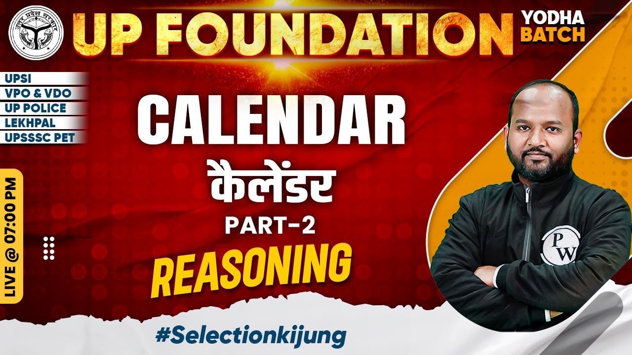 UP Foundation Batch 2024 | Calendar | Calendar Reasoning For UP Exams ...