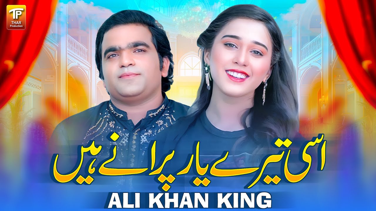 Assi Tere Yaar Purane Hain | Ali Khan King | Thar Production - YouTube