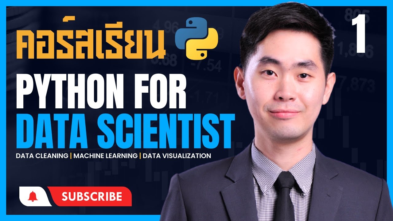 คอร์สเรียน Python สู่การทำงานอาชีพ Data Scientist Ep 1 Lab 1 Introduction Python Data Science