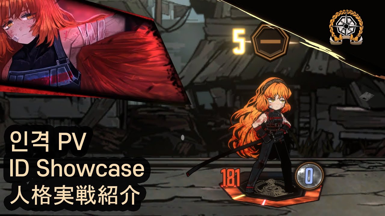 [00] Shi Association South Section 5 Ishmael — ID Showcase 《Limbus ...