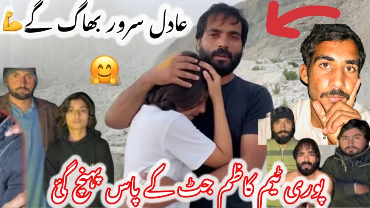 Pori team kazim jutt ka pass ponch gai 🤗adil sarwar bhag gay - YouTube