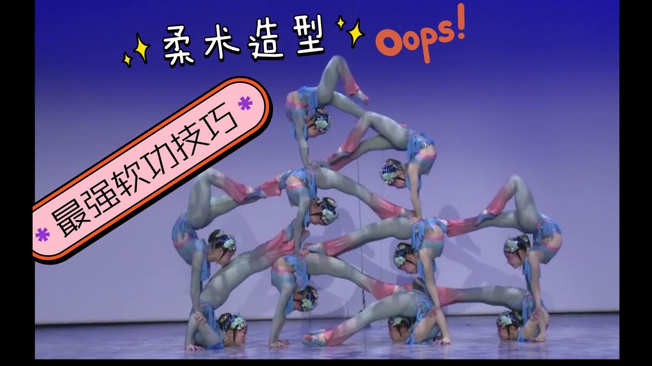 Acrobatic Contortion Women #130 - YouTube