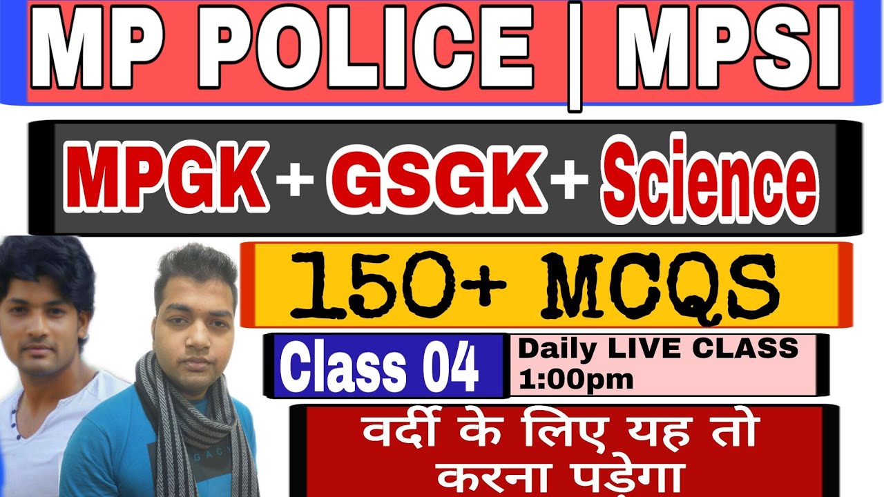 Top mp gk question in hindi| mpgk in hindi| mpgk important questions ...