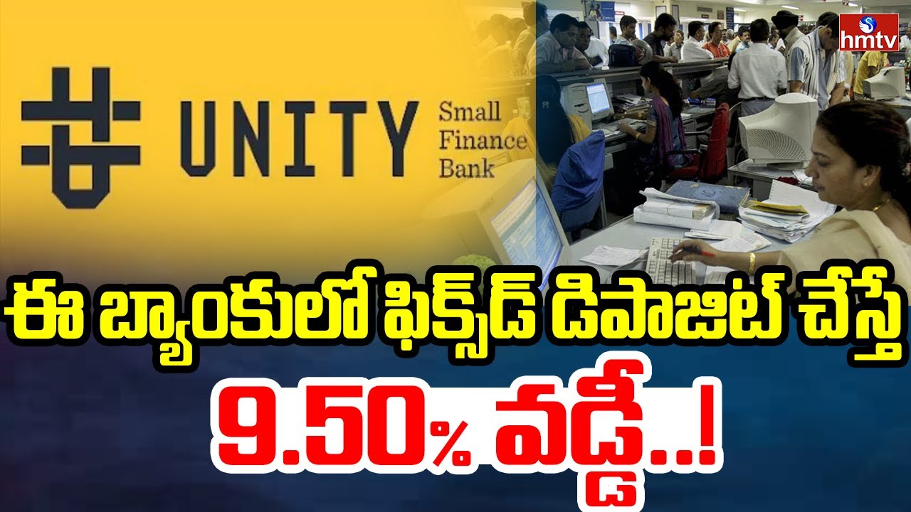 ఈ బ్యాంకులో ఫిక్స్‌డ్‌ డిపాజిట్‌ చేస్తే 9.50% వరకు వడ్డీ..! | Unity ...