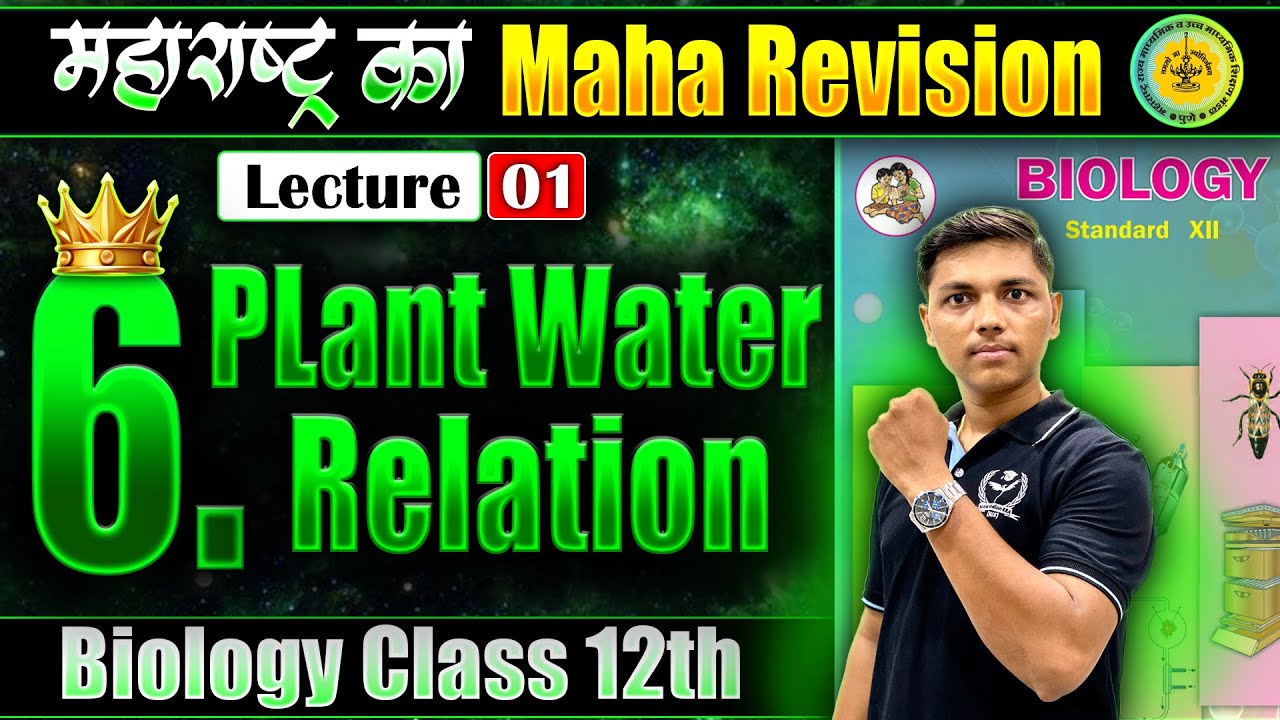 L-1 6. Plant water Relation Biology | महाराष्ट्र का MahaRevision | # ...