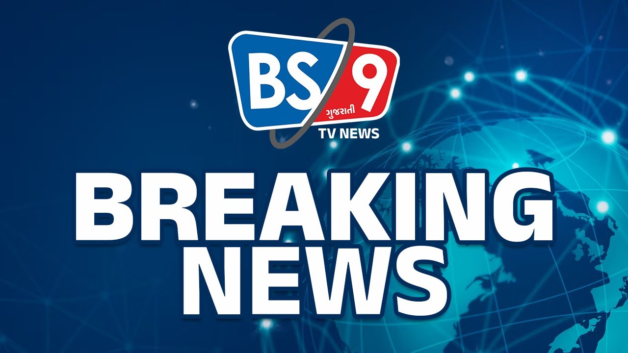 ઢોલિયા ગામેના વકીલ સાથે છેતરપિંડી Psiની પરીક્ષામાં પાસ કરવાની લાલચ આપી 2લાખ પડાવ્યા | BS9 TV ...